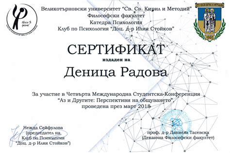 За мен Д р Деница Радова психолог и психотерапевт