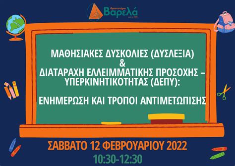 Δημήτρης Βαγενάς Ψυχολόγος Ψυχοθεραπευτής Ποια είναι τα χαρακτηριστικά των παιδιών με