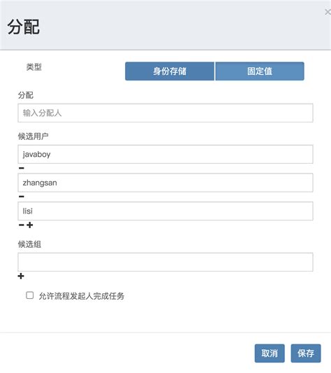 Flowable 任务如何认领，回退？flowable Claim Csdn博客
