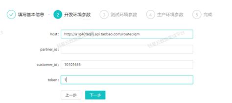 如何获取聚水潭·奇门连接器？ 系统数据集成交流社区