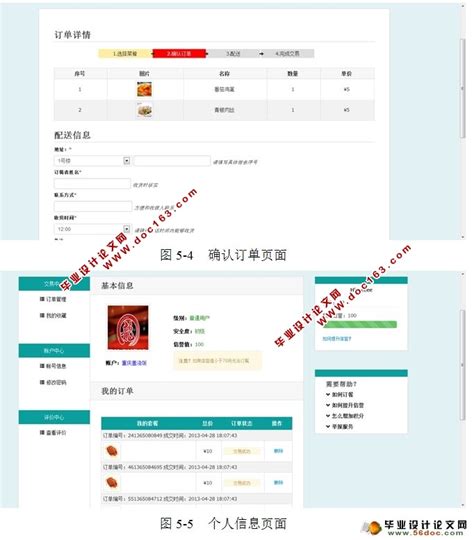 校园网上订餐系统的设计与实现 PHP MySQL PHP 毕业设计论文网