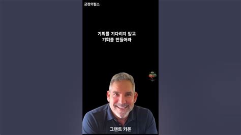 거절을 극복하고 성공을 달성하는 10가지 부자되는법1분명언 Youtube