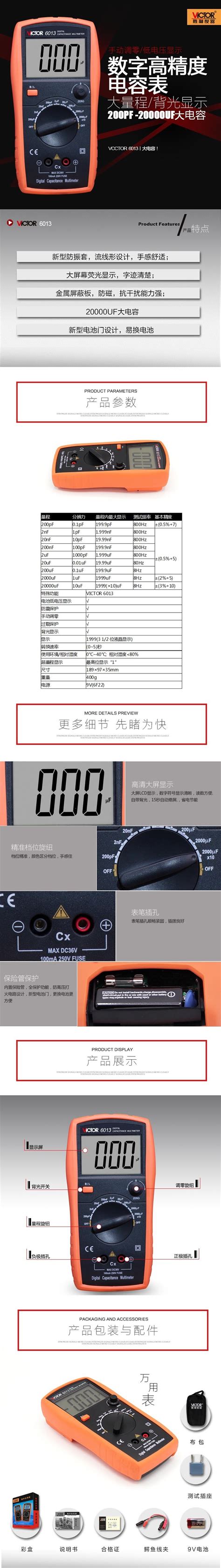胜利vc6013 6013b数字显示电容表victor 6243高精度电感电容表 阿里巴巴