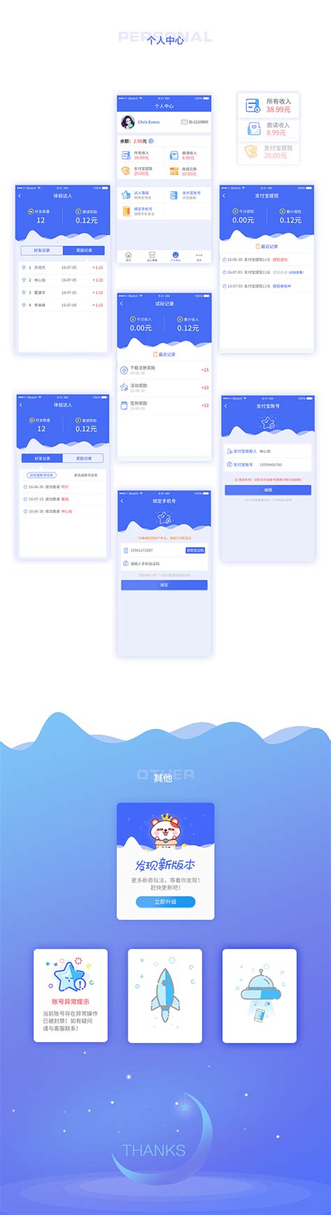 壹鸣设计yimingdesign 优秀app界面设计欣赏 手机客户端 Guiandui Ux Ixd App（应用程序，application的