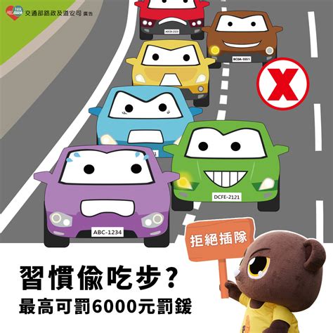 汽車專區 168交通安全入口網