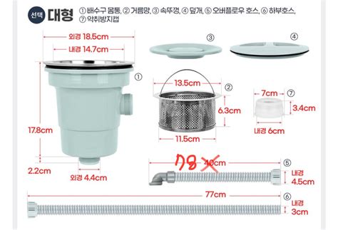 새것 싱크대 배수구 호스 세트 대 싱크대부품 다산1동 생활주방 당근 중고거래