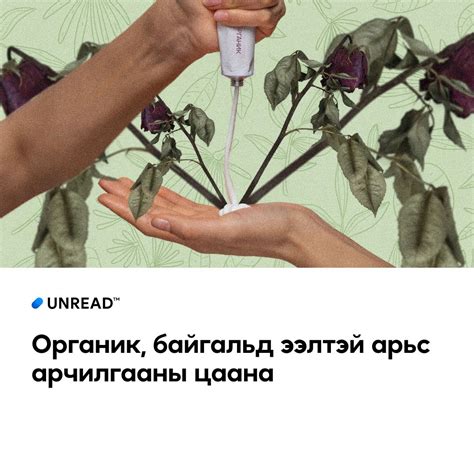 Unread Media On Linkedin ️🙄Долоо хоногт гурван удаа арьсаа гуужуул органик бүтээгдэхүүн хэрэглэ …