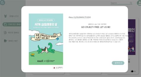 GitHub Campaign Share FrontEnd