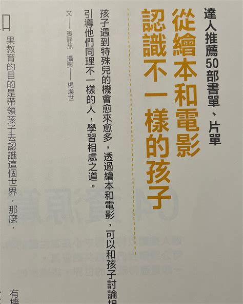 姜義村 「歡迎轉傳分享」 謝謝三月號的親子天下的資源篇！