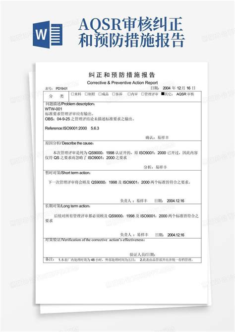 aqsr审核纠正和预防措施报告Word模板下载 编号qgkmjbzg 熊猫办公
