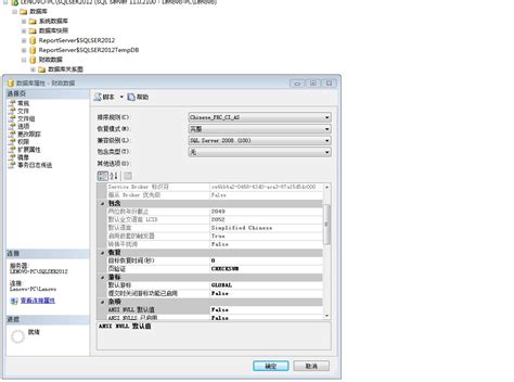 简述2012版sql server备份还原到2008r2版sql server的方法（转载） 九五小刘 博客园
