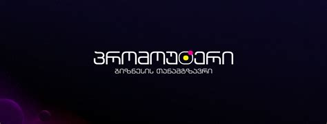 სარეკლამო კომპანია Gmo მოცულობითი საქართველოს გერბი🤩 დავამზადეთ ახალციხის რაიონული