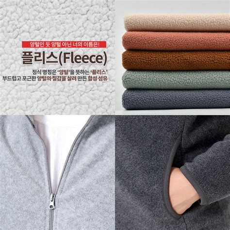 일반 후리스 자켓 5 색상