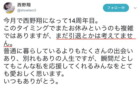 膝蓋又爆了！西野翔入院再度休業 Dmm