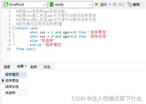 Mysql之case When用法my Sql Case When Csdn博客