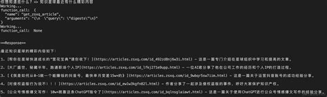 耗时3天整理，一篇文章学会openai大杀器 function call openai function call csdn博客