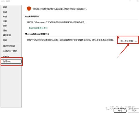 Microsoft Excel打开提示内存或磁盘空间不足怎么办 知乎