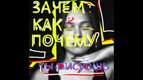 Как научиться рисовать с НУЛЯ ПОЧЕМУ И ЗАЧЕМ ты рисуешь Youtube