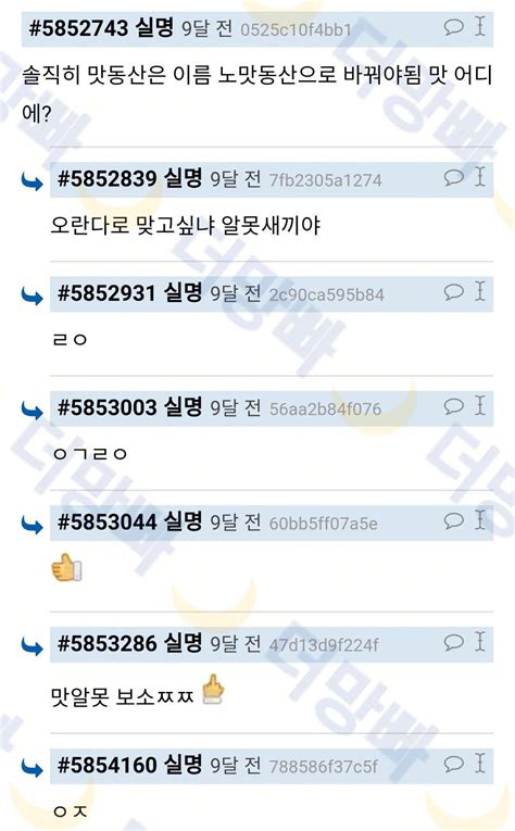 과자파티할때 혼자 맛동산 빠다코코넛 모나카 이런거 사오는 새끼들 진심 문제있음 인스티즈instiz 이슈 카테고리