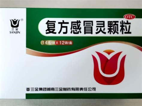 复方感冒灵颗粒价格对比 12袋 三金 兔灵