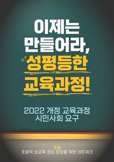 2022 개정 교육과정 성평등 교육과정으로 만들자 아웃박스 활동