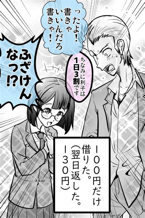 「おとなしそうな女の子が 不良を言いくるめる話12 」pon 漫画家（屈折くぅちゃん。『二重人格彼女』連載）の漫画