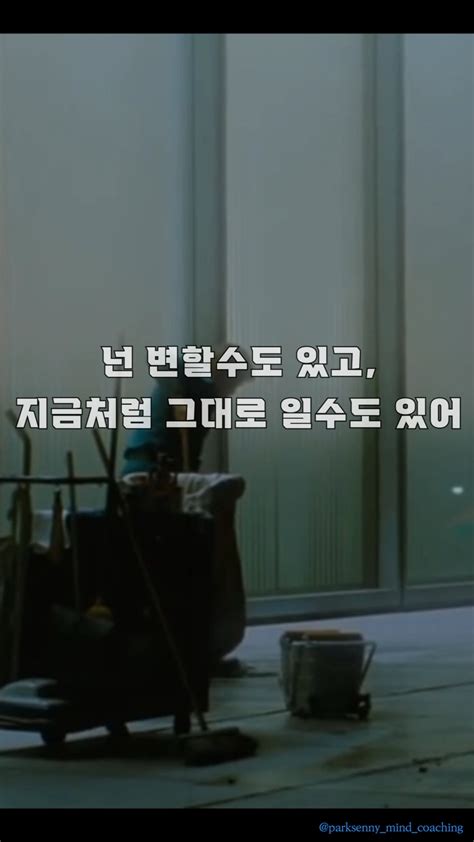 그것이 어떤 가치가 있을지 모르겠지만 너가 원하는 대로 누구든 되는 것은 너무 늦거나 너무 일찍이라는 것은 없다 시간 제한은 없고 원하는 때에 시작할 수 있다 너는