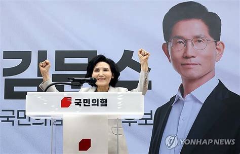 설난영 여사 청렴한 김문수냐 부패 후보냐 결정하는 선거