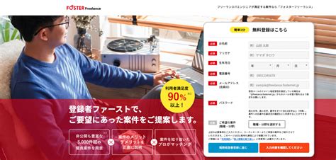 Python案件の単価相場を初心者〜上級者別で紹介！フリーランス案件例・将来性も紹介｜fosternet Navi