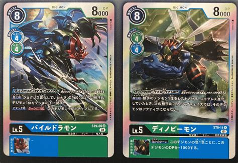 [bt09 X Record] Dexdorugamon Dexdorugoramon Dexmon Dexdigivolution R Digimoncardgame2020