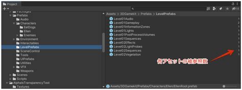【unity】unity公式パッケージ『dependency Viewer』でアセットの依存関係を簡単に可視化する Light11
