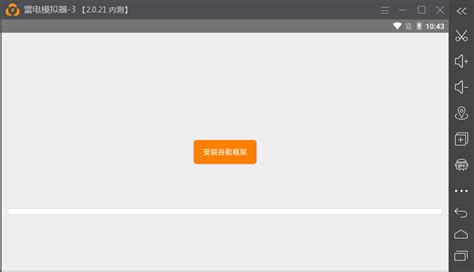 【新手引导】如何在雷电模拟器20上玩谷歌的游戏？undefined雷电安卓模拟器论坛