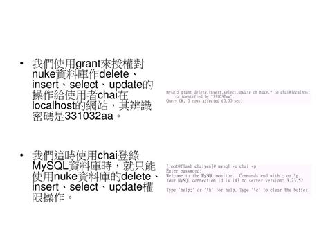 PPT MySQL 資料庫教學 PowerPoint Presentation free download ID