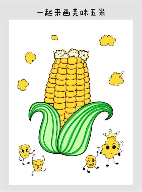 粮食简笔画带颜色的简单又好看（漂亮18张） 简笔画图片大全