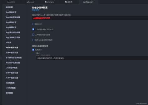 Uniapp运行到微信小程序开发工具warning 105140469 项目 Applet Uniapp 编译成功。前端运行
