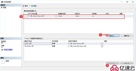SQL Server数据库表数据类型基本概念 关系型数据库 亿速云