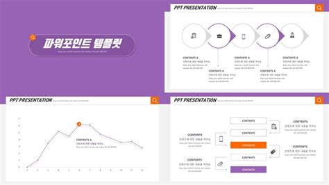피피티 배경은 특징 없어도 색상만 멋지면 해결 Ppt Bizcam