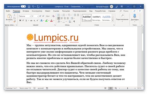 Как распечатать в Ворде