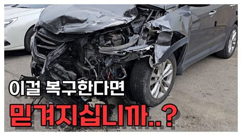 사고차 수리과정 1부탈착and분해 Youtube