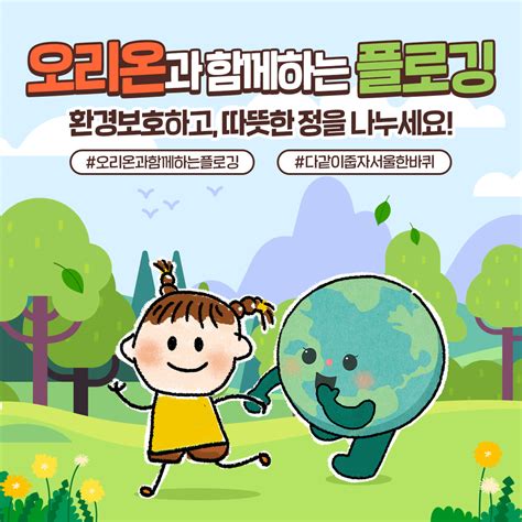 지구의날