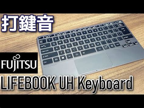 FUJITSU LIFEBOOK UH Keyboard 打鍵音 ASMR YouTube