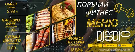Пицария Джорджо кулинария Джорджо обедно меню постно меню пици доставка на храна за в