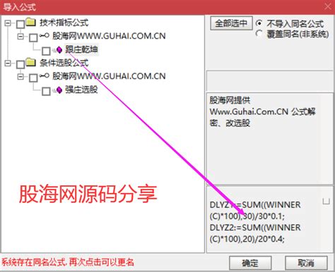 通达信【跟庄乾坤】幅图选股公式 火箭起飞抓强庄 源码文件分享 通达信公式 股海网
