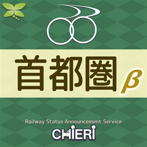 【chieri 首都圏𝞫】紹介記事 Chieri Note