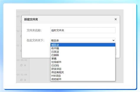 企业邮箱技巧（1）：如何高效管理邮箱文件夹，提高工作效率？ 263企业邮箱
