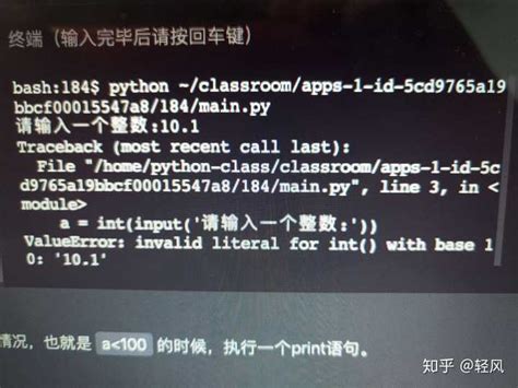 Python里面intinput（），int强制转换字符串只能将字符串里的整数转换成整数吗 知乎