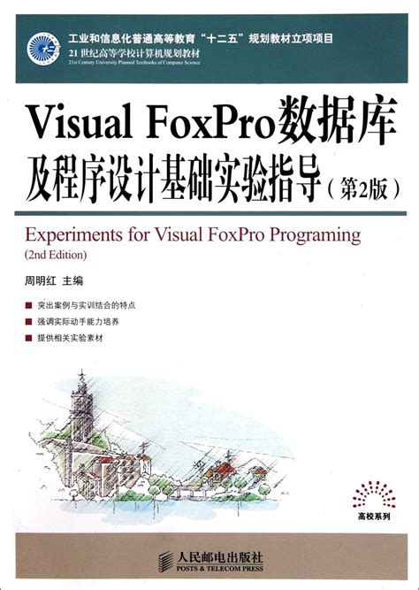visual foxpro database and programming design the basic