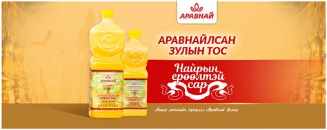 Аравнай Брэнд Ulaanbaatar