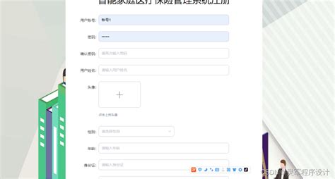 Springbootjavanodepythonphp智能家庭医疗保险管理系统【2024年毕设】 Csdn博客