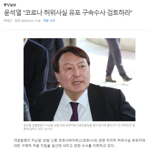 허위사실 유포자 엄중 처벌해야 유머움짤이슈 에펨코리아
